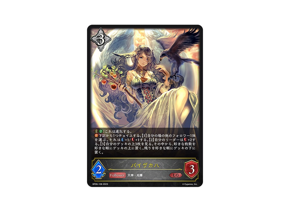 Vaivkaha LG [BP06-108](Booster Pack Vol.6 "Absolute Champions") | SNKRDUNK