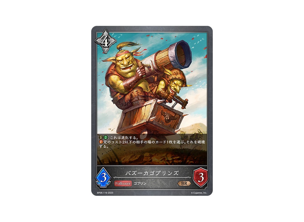 bazooka goblins BR [BP06-119](Booster Pack Vol.6 "Absolute Champions") | SNKRDUNK