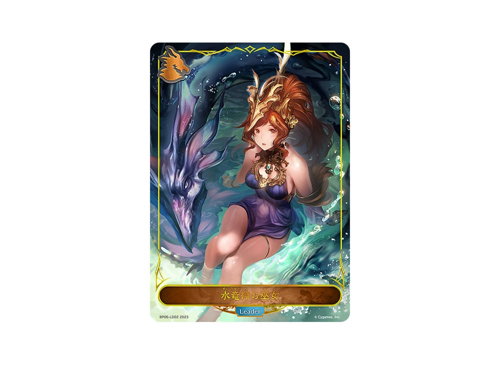 Sibyl of the Waterwyrm [BP06-LD02](Booster Pack Vol.6 "Absolute Champions") | SNKRDUNK