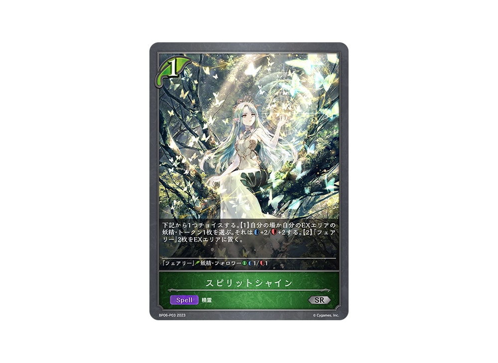 spirit shine SR-P [BP06-P03](Booster Pack Vol.6 "Absolute Champions") | SNKRDUNK