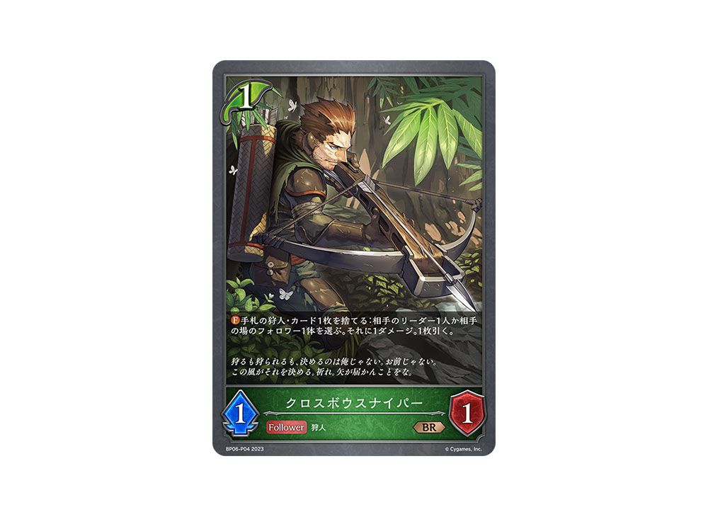 crossbow sniper BR-P [BP06-P04](Booster Pack Vol.6 "Absolute Champions") | SNKRDUNK