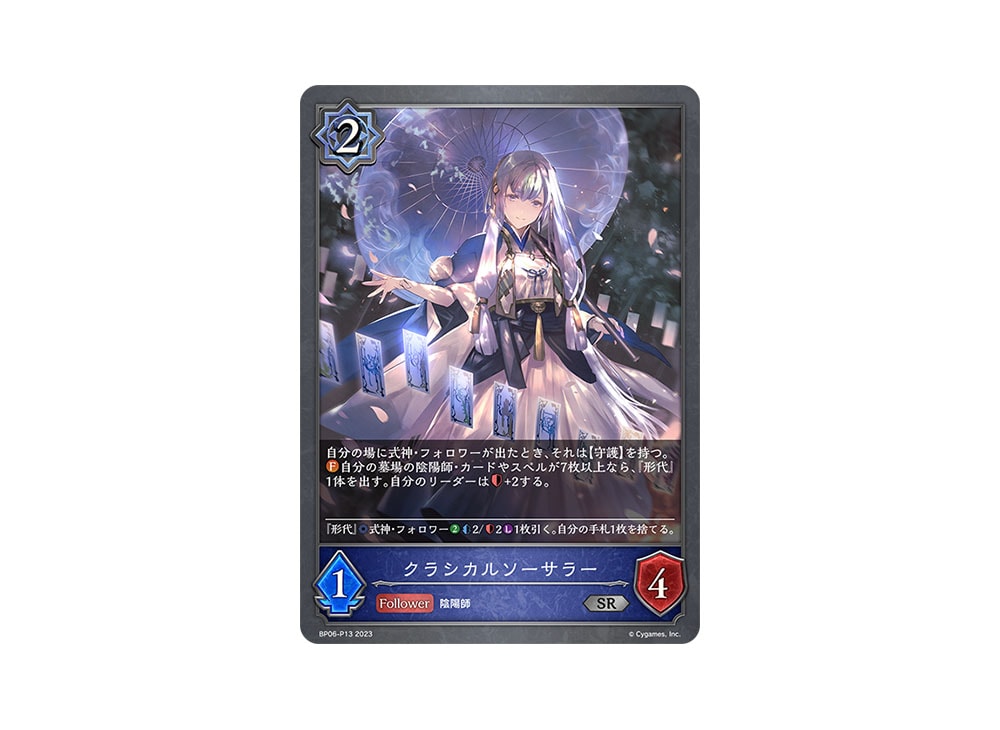 classical sorcerer SR-P [BP06-P13](Booster Pack Vol.6 "Absolute Champions") | SNKRDUNK