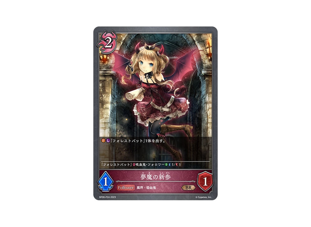 Incubus newcomer BR-P [BP06-P24](Booster Pack Vol.6 "Absolute Champions") | SNKRDUNK