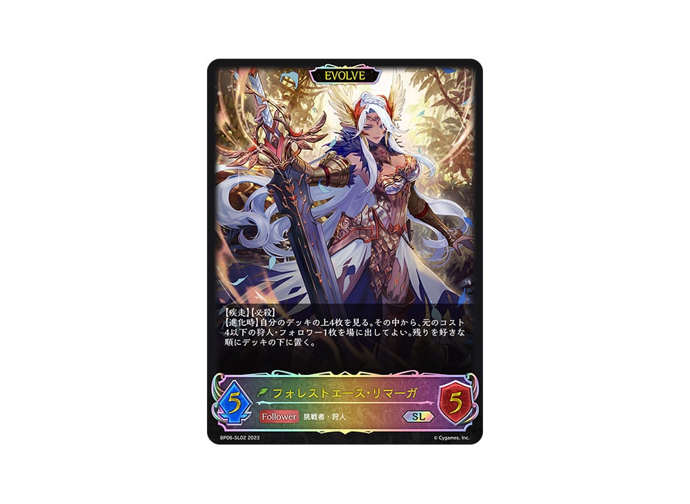 Forest Ace Limaga (EVOLVE) SL [BP06-SL02](Booster Pack Vol.6 "Absolute Champions") | SNKRDUNK