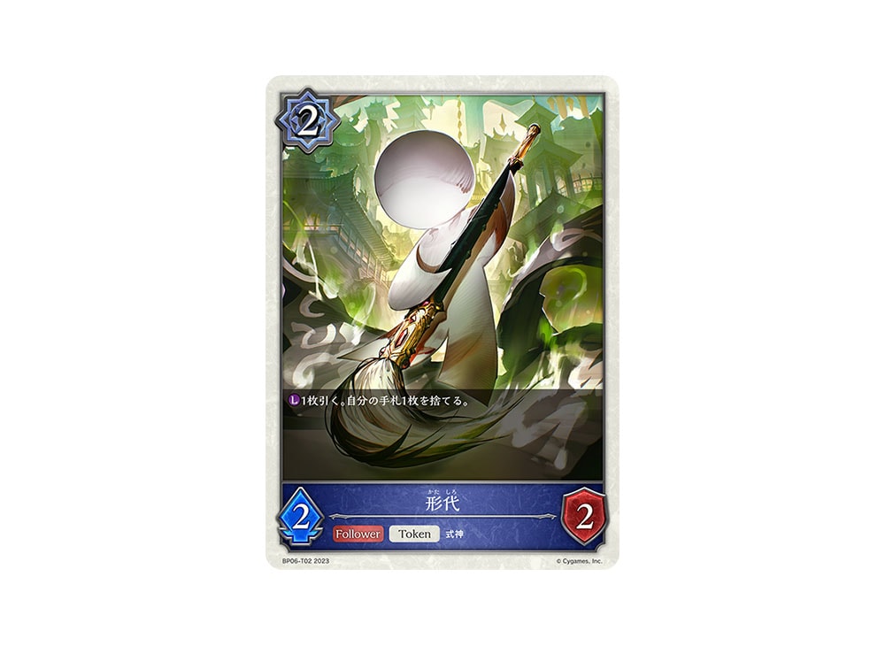 form (TOKEN) [BP06-T02](Booster Pack Vol.6 "Absolute Champions") | SNKRDUNK