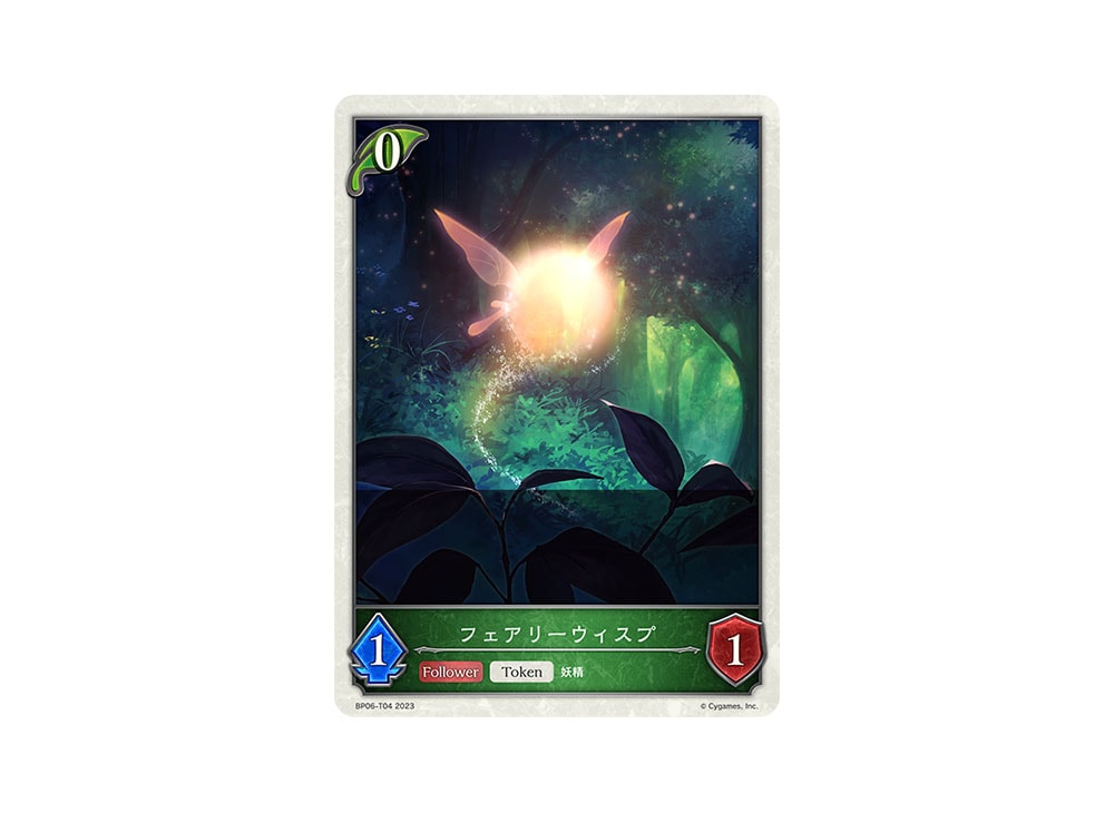 Fairy Wisp (TOKEN) [BP06-T04](Booster Pack Vol.6 "Absolute Champions") | SNKRDUNK