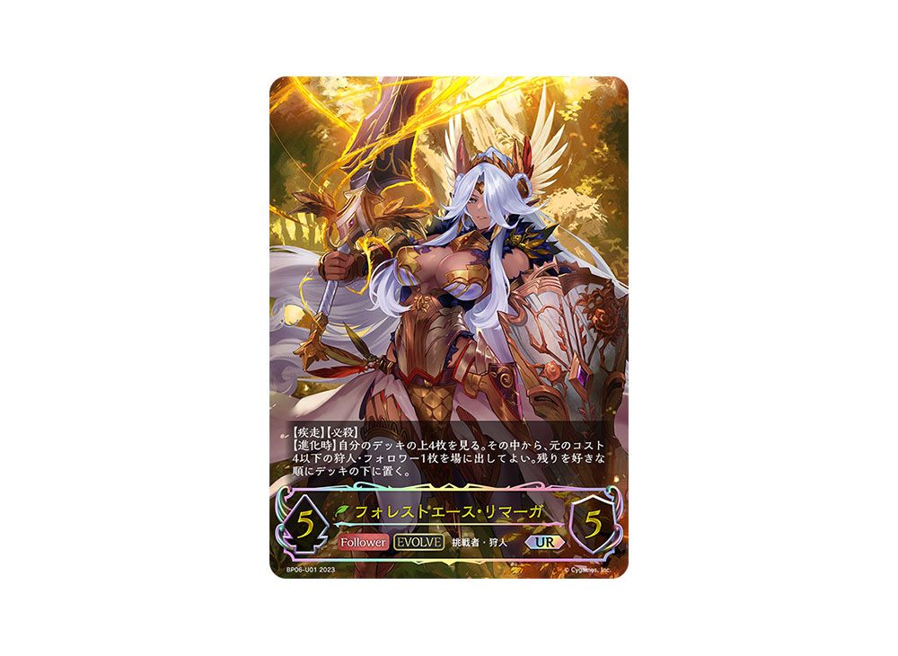 Forest Ace Limaga (EVOLVE) UR [BP06-U01](Booster Pack Vol.6 "Absolute Champions") | SNKRDUNK