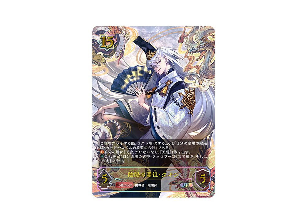 Kuon Founder of Onmyodo UR [BP06-U03](Booster Pack Vol.6 "Absolute Champions") | SNKRDUNK