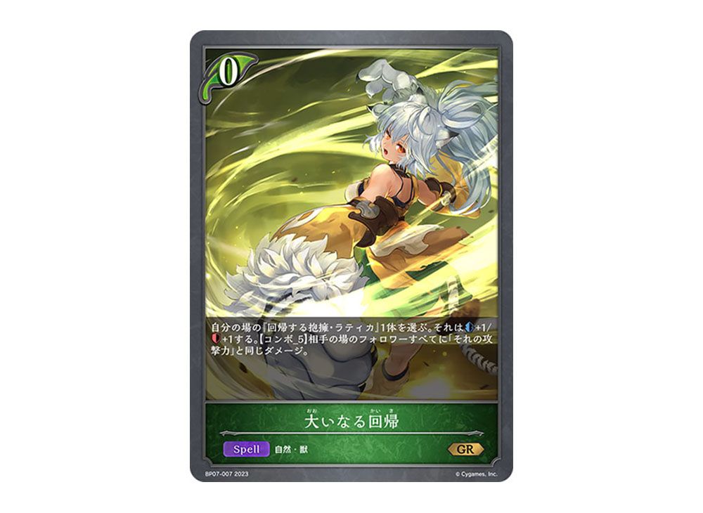 Send 'Em Packing GR [BP07-007](Booster Pack Vol.7 "Verdant Steel") | SNKRDUNK