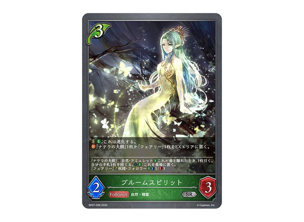 Blossom Spirit SR [BP07-008](Booster Pack Vol.7 "Verdant Steel") | SNKRDUNK