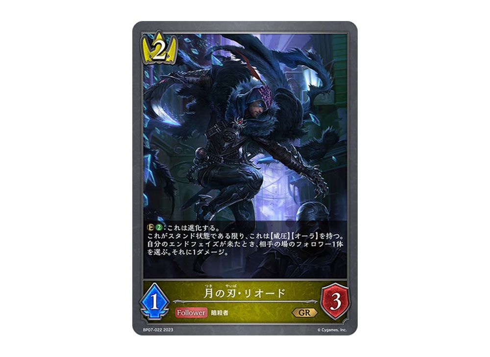 Leod the Crescent Blade GR [BP07-022](Booster Pack Vol.7 "Verdant Steel") | SNKRDUNK