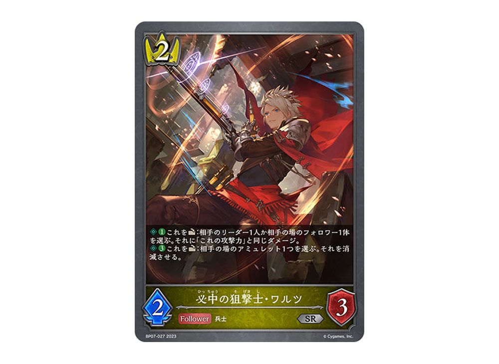Valse Champion Deadeye SR [BP07-027](Booster Pack Vol.7 "Verdant Steel") | SNKRDUNK