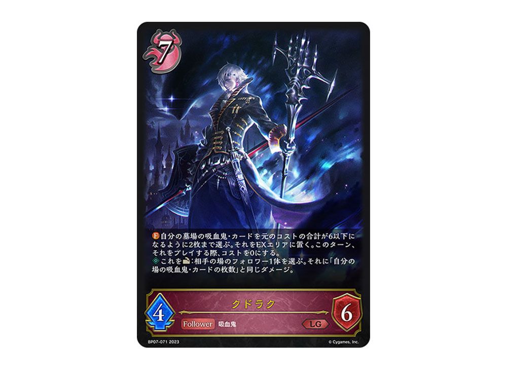 Kudlak LG [BP07-071](Booster Pack Vol.7 "Verdant Steel") | SNKRDUNK