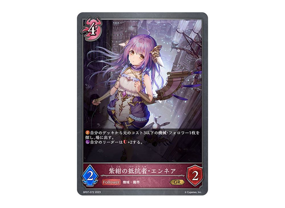 Aenea Amethyst Rebel GR [BP07-072](Booster Pack Vol.7 "Verdant Steel") | SNKRDUNK