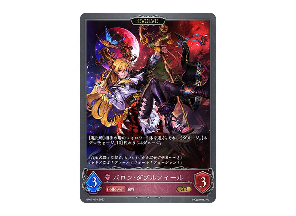 Doublame Duke and Dame (EVOLVE) GR [BP07-074](Booster Pack Vol.7 "Verdant Steel") | SNKRDUNK