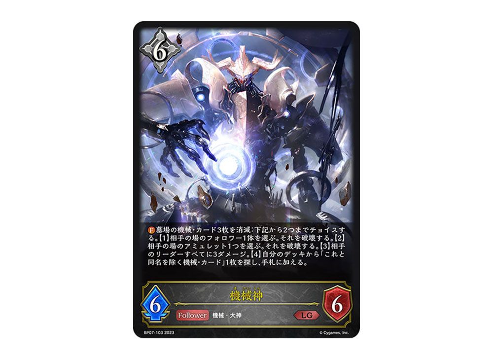 Technolord LG [BP07-103](Booster Pack Vol.7 "Verdant Steel") | SNKRDUNK