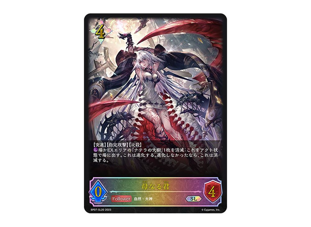 Viridia Magna SL [BP07-SL20](Booster Pack Vol.7 "Verdant Steel") | SNKRDUNK