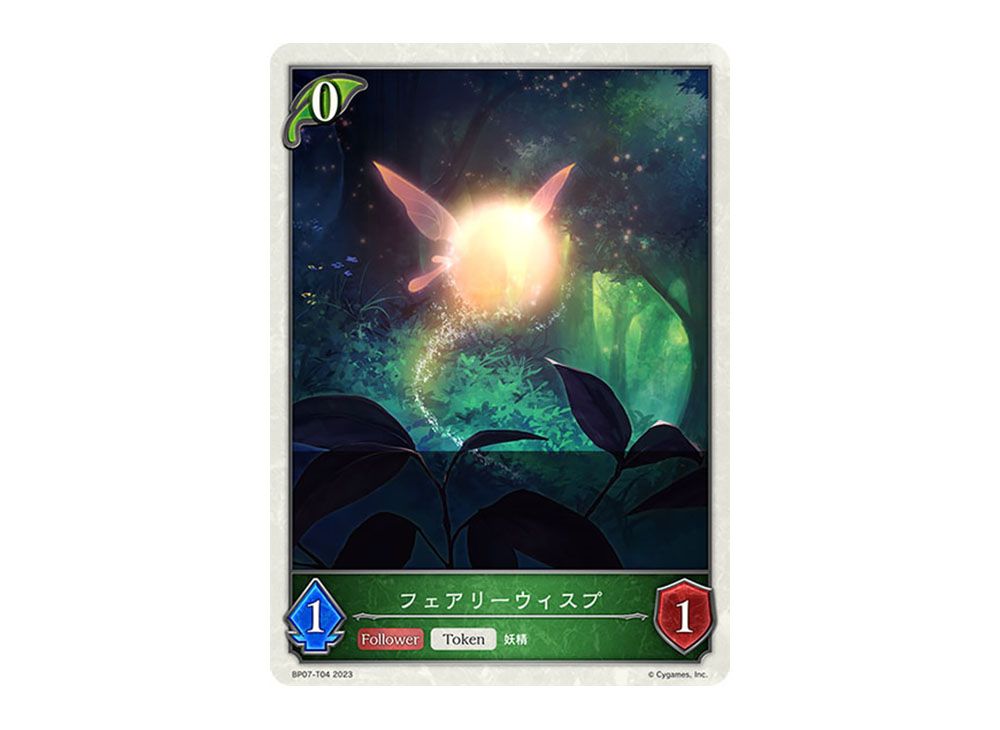 Fairy Wisp (Token) [BP07-T04](Booster Pack Vol.7 "Verdant Steel") | SNKRDUNK