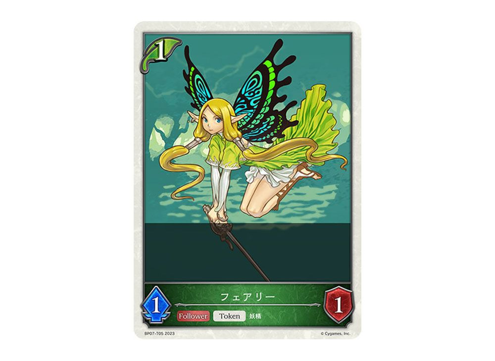 Fairy (Token) [BP07-T05](Booster Pack Vol.7 "Verdant Steel") | SNKRDUNK