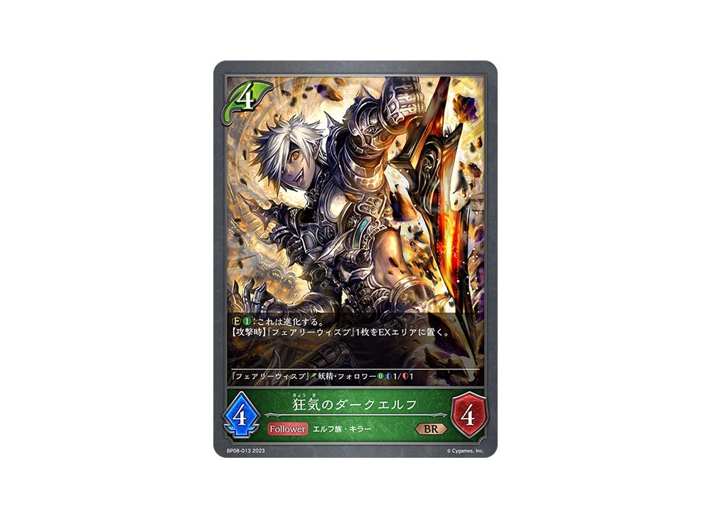 crazy dark elf BR [BP08-013](Booster Pack Vol.8 "Chaotic Dimensions") | SNKRDUNK