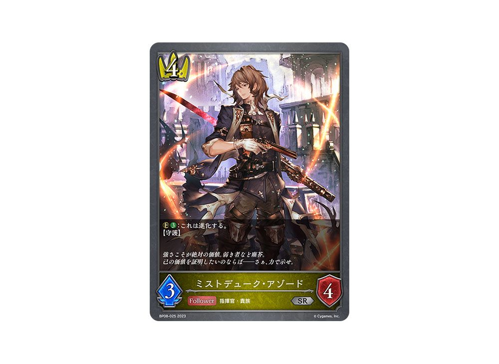 Mist Duke Azord SR [BP08-025](Booster Pack Vol.8 "Chaotic Dimensions") | SNKRDUNK