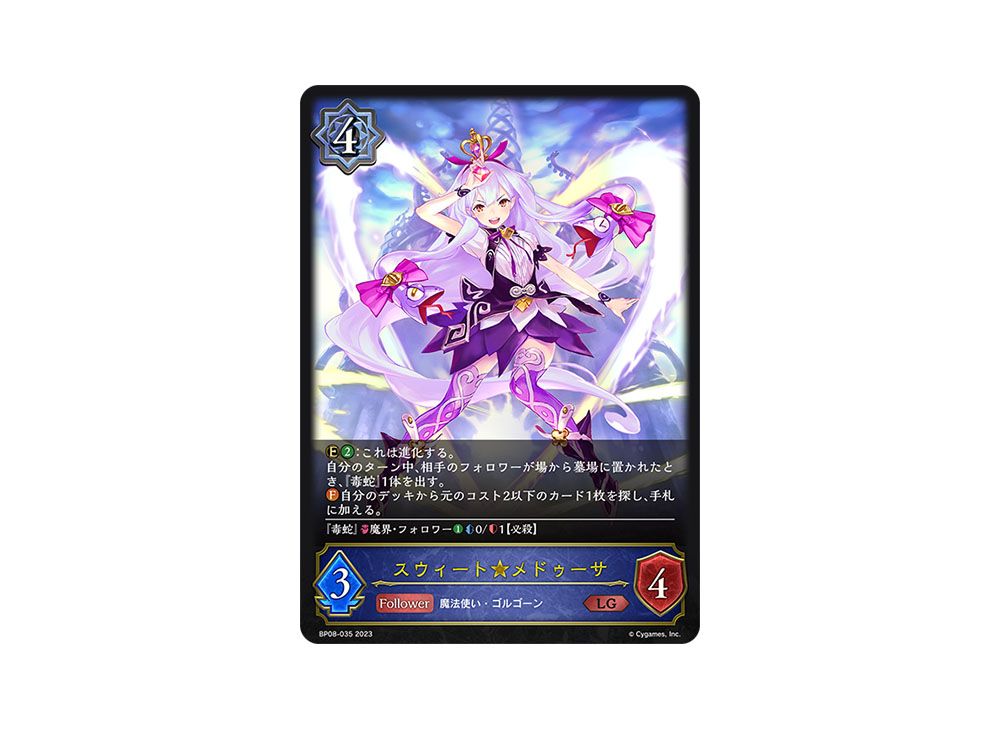 Sweet Medusa LG [BP08-035](Booster Pack Vol.8 "Chaotic Dimensions") | SNKRDUNK