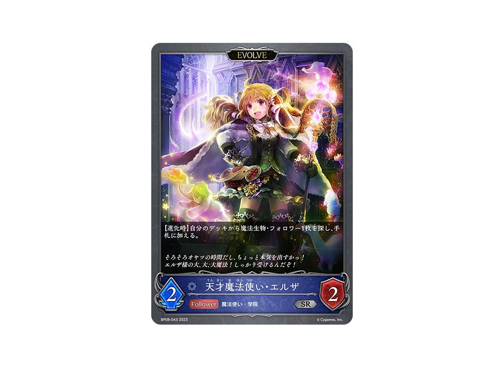 Genius wizard Elsa (EVOLVE) SR [BP08-043](Booster Pack Vol.8 "Chaotic Dimensions") | SNKRDUNK