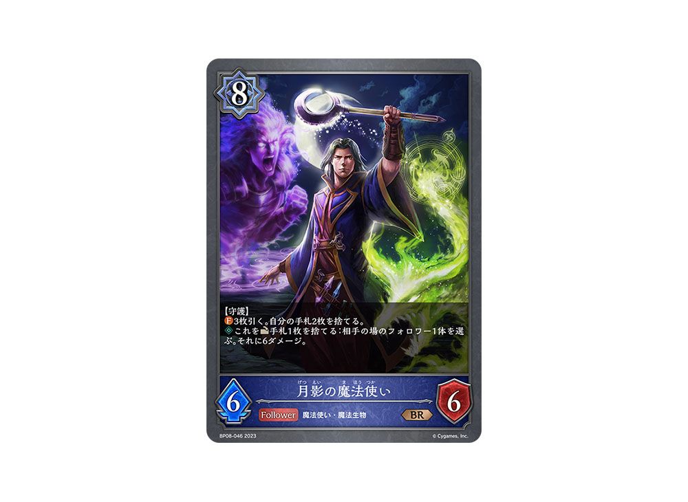 magician of moonlight BR [BP08-046](Booster Pack Vol.8 "Chaotic Dimensions") | SNKRDUNK