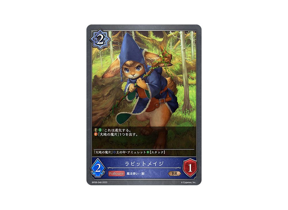 rabbit mage BR [BP08-048](Booster Pack Vol.8 "Chaotic Dimensions") | SNKRDUNK