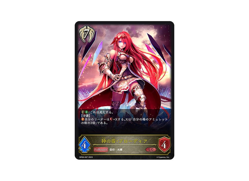 God's Shield Brodia LG [BP08-087](Booster Pack Vol.8 "Chaotic Dimensions") | SNKRDUNK