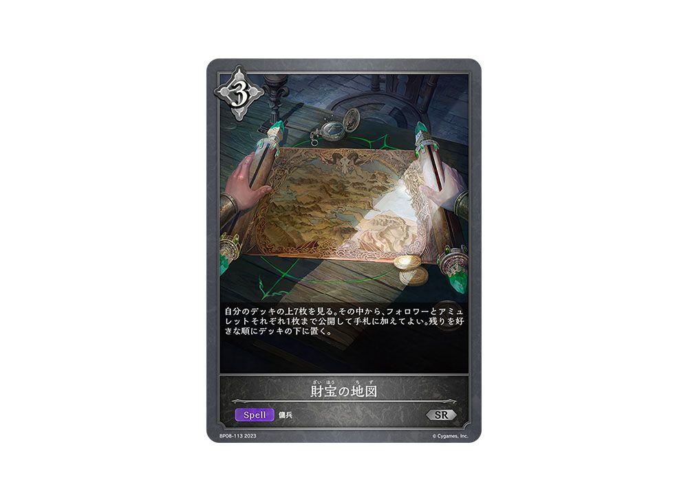 treasure map SR [BP08-113](Booster Pack Vol.8 "Chaotic Dimensions") | SNKRDUNK