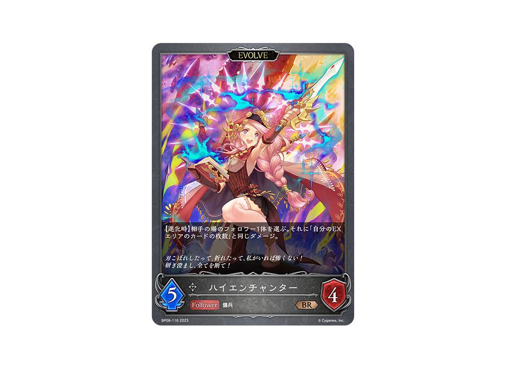 High Enchanter (EVOLVE) BR [BP08-116](Booster Pack Vol.8 "Chaotic Dimensions") | SNKRDUNK
