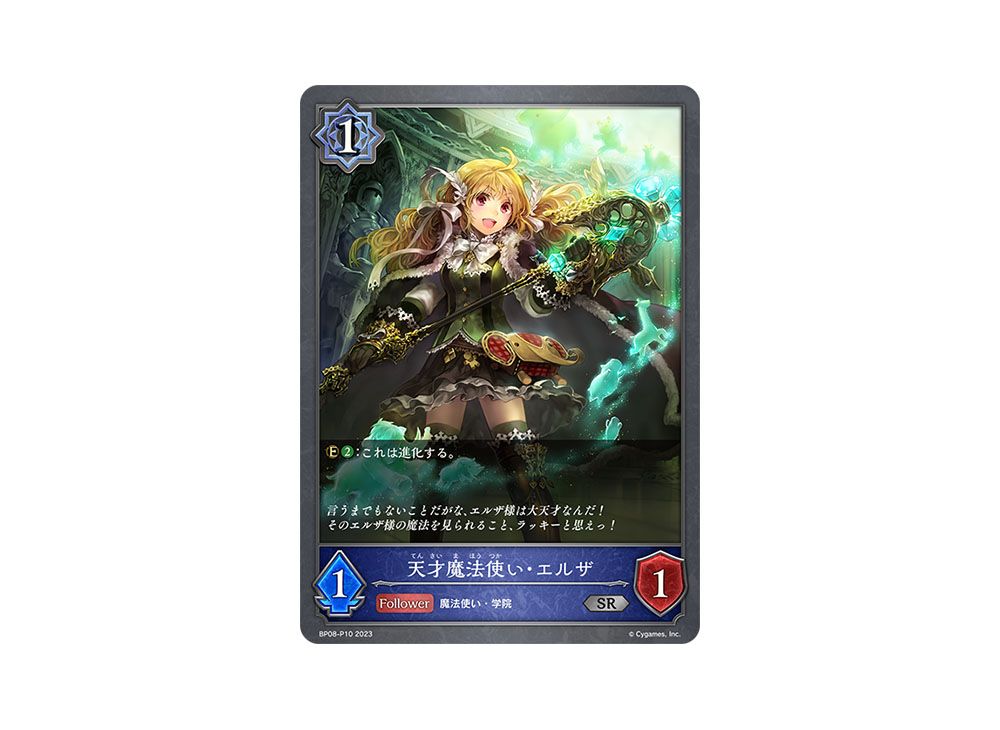 Genius wizard Elsa SR [BP08-P10](Booster Pack Vol.8 "Chaotic Dimensions") | SNKRDUNK