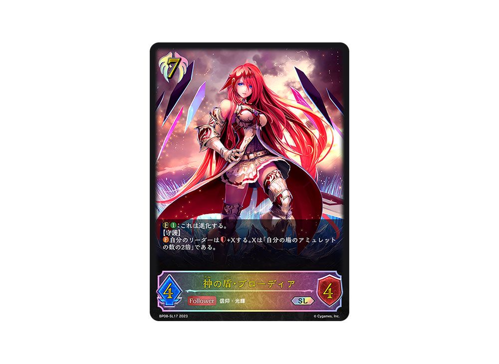 God's Shield Brodia SL [BP08-SL17](Booster Pack Vol.8 "Chaotic Dimensions") | SNKRDUNK