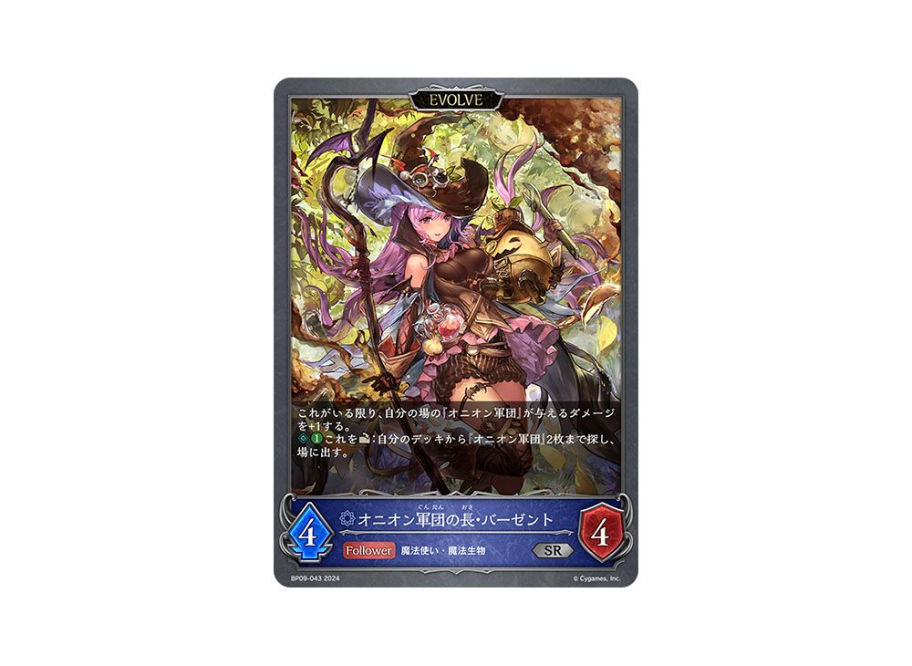 Onion Army Leader Barzent (EVOLVE) SR [BP09-043](Booster Pack Vol.9 "Duet of Light and Shadow ...