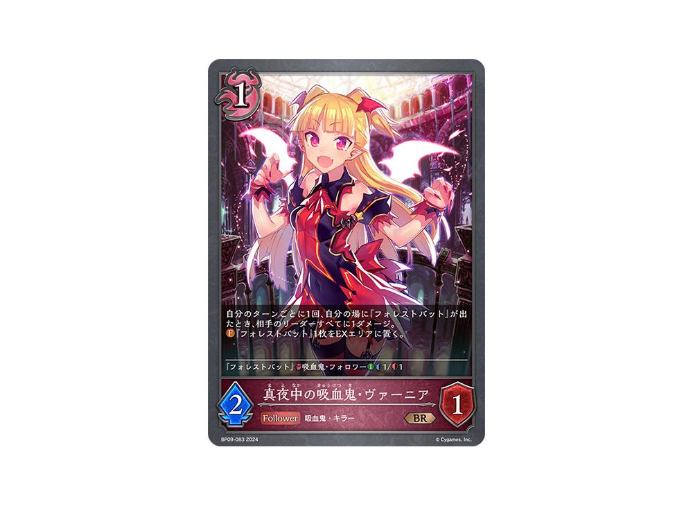 Midnight Vampire Vanya BR [BP09-083](Booster Pack Vol.9 "Duet of Light and Shadow") | SNKRDUNK
