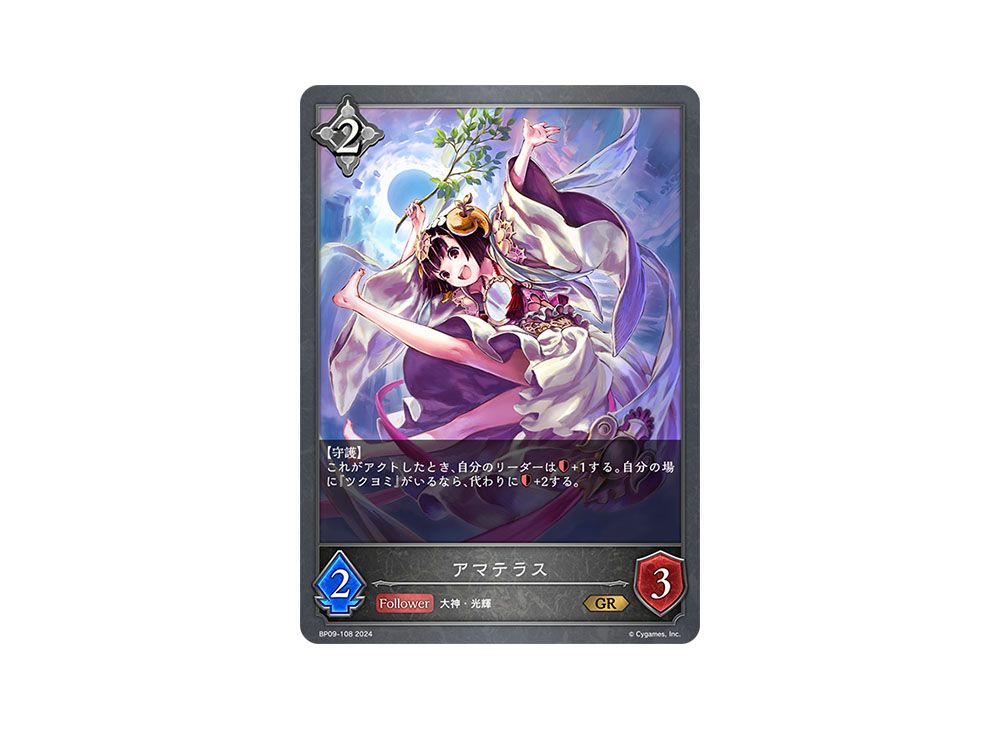 Amaterasu GR [BP09-108](Booster Pack Vol.9 "Duet of Light and Shadow") | SNKRDUNK