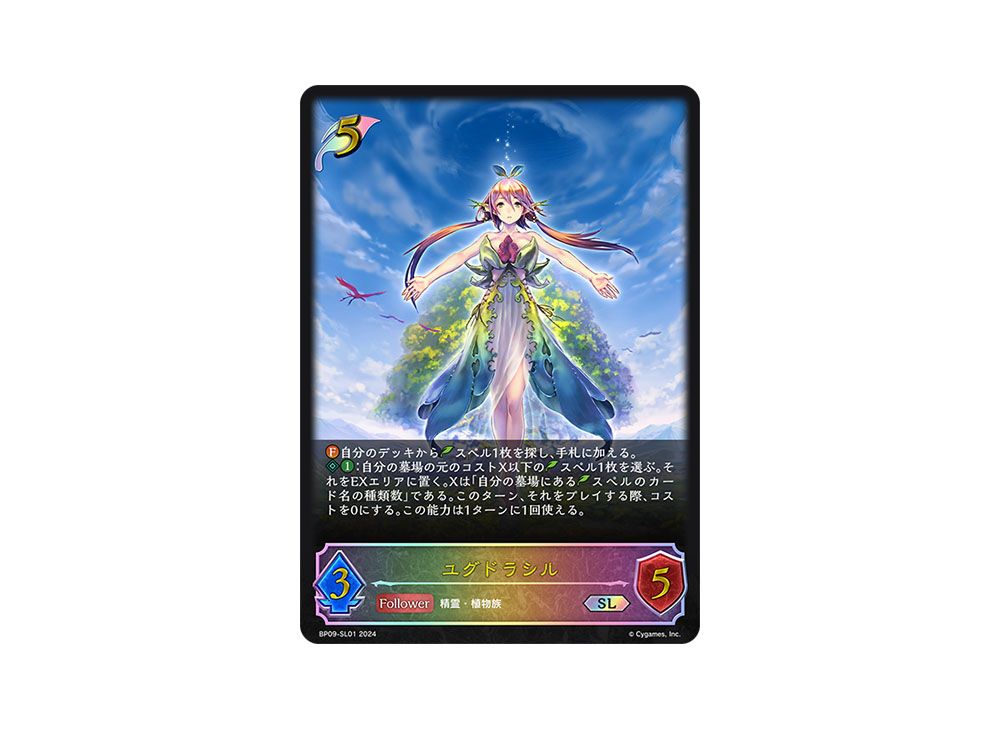 Yggdrasil SL [BP09-SL01](Booster Pack Vol.9 "Duet of Light and Shadow") | SNKRDUNK