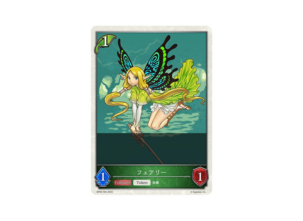 Fairy (TOKEN) [BP09-T04](Booster Pack Vol.9 "Duet of Light and Shadow") | SNKRDUNK