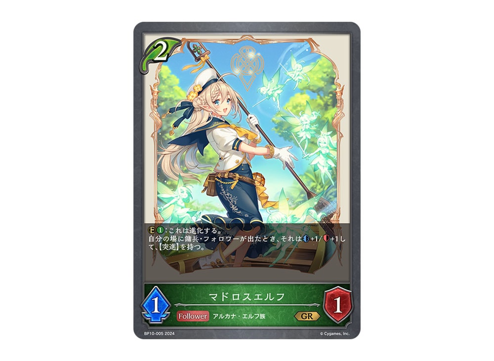 Madros Elf GR [BP10-005](Booster Pack Vol.10 "Gods of the Arcana") | SNKRDUNK