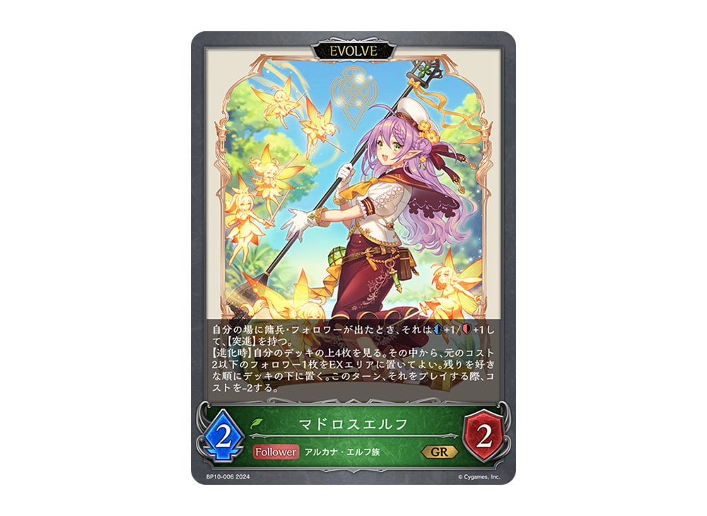 Madros Elf (EVOLVE) GR [BP10-006](Booster Pack Vol.10 "Gods of the Arcana") | SNKRDUNK