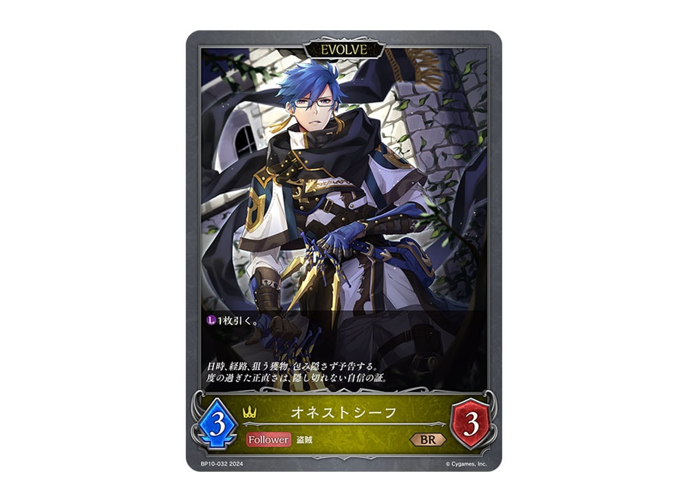 Honest Thief (EVOLVE) BR [BP10-032](Booster Pack Vol.10 "Gods of the Arcana") | SNKRDUNK