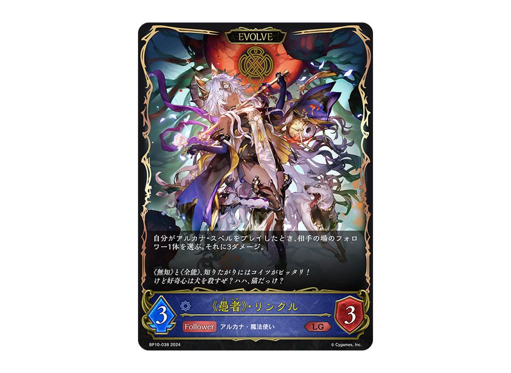 Fool Wrinkle (EVOLVE) LG [BP10-038](Booster Pack Vol.10 "Gods of the Arcana") | SNKRDUNK