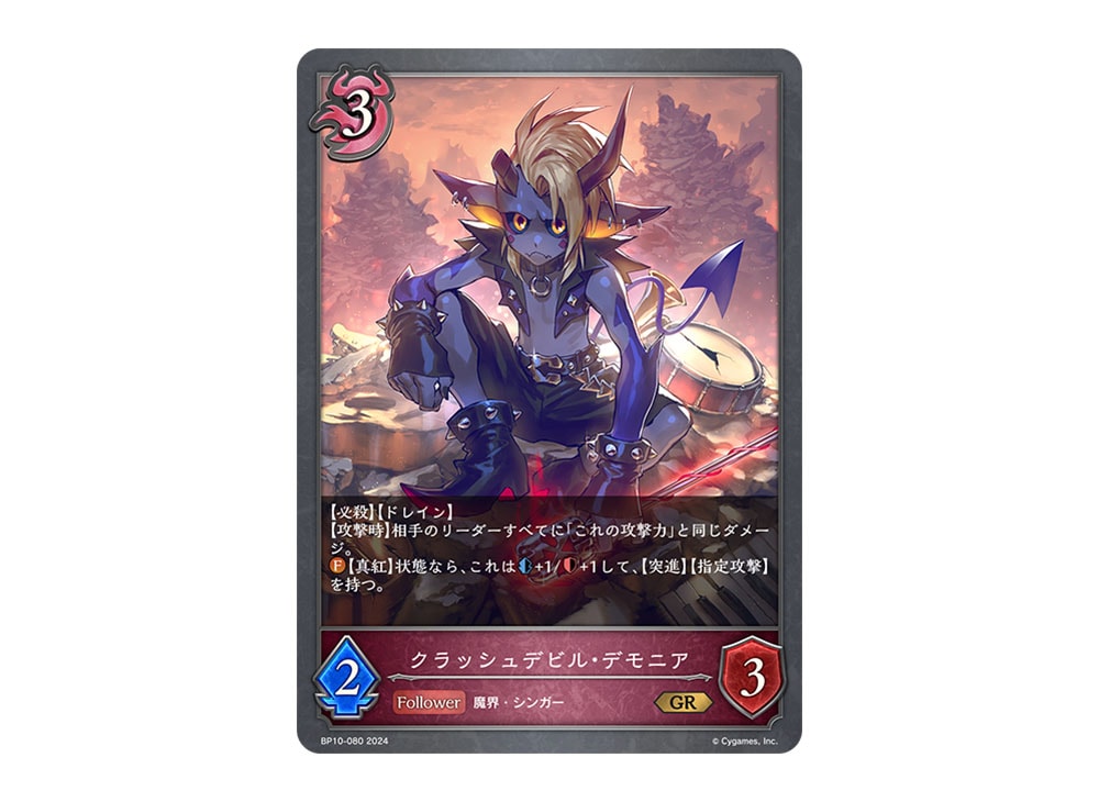Crash Devil Demonia GR [BP10-080](Booster Pack Vol.10 "Gods of the Arcana") | SNKRDUNK