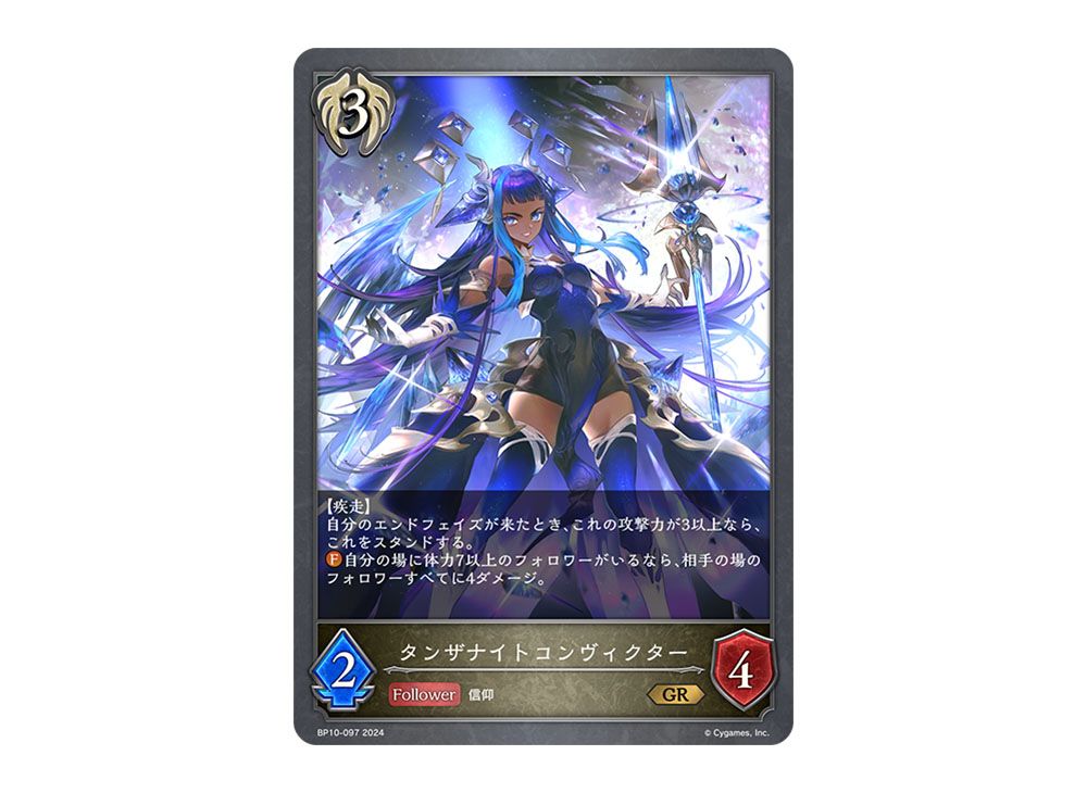 Tanzanite Con Victor GR [BP10-097](Booster Pack Vol.10 "Gods of the Arcana") | SNKRDUNK