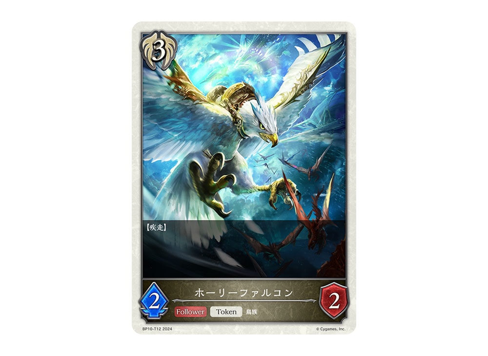 Holy Falcon (TOKEN) [BP10-T12](Booster Pack Vol.10 "Gods of the Arcana") | SNKRDUNK