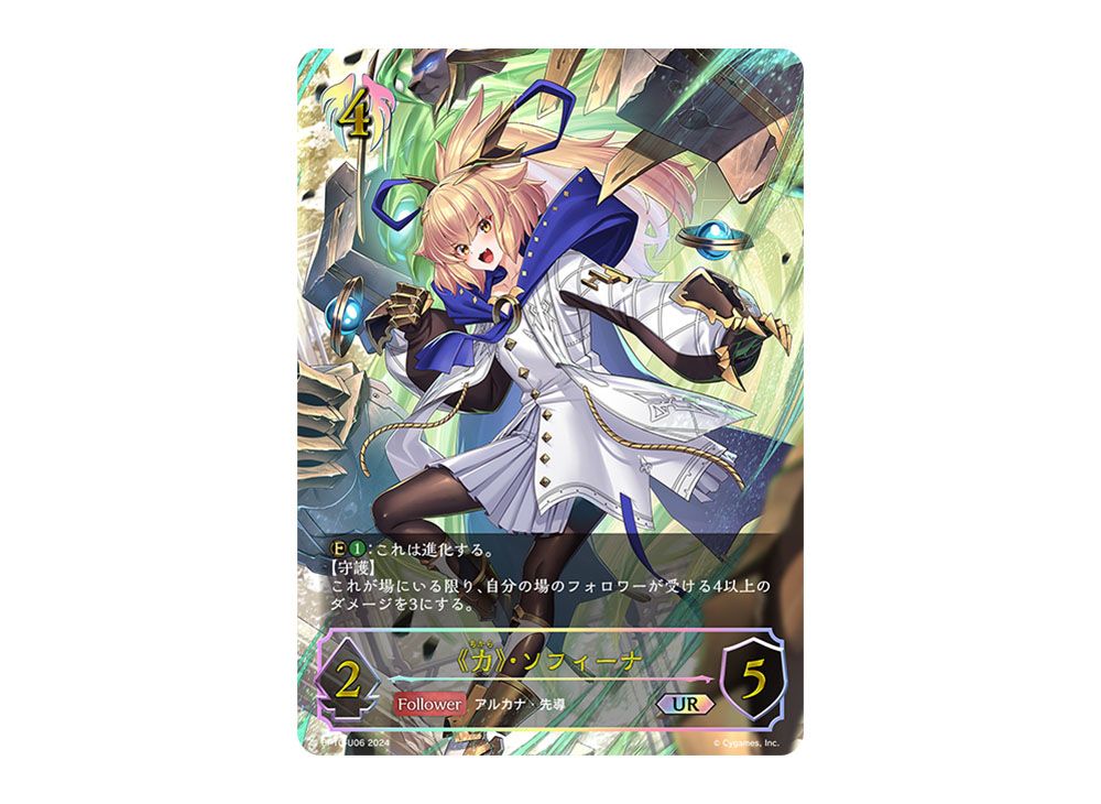 Power Sophina UR [BP10-U06](Booster Pack Vol.10 "Gods of the Arcana") | SNKRDUNK