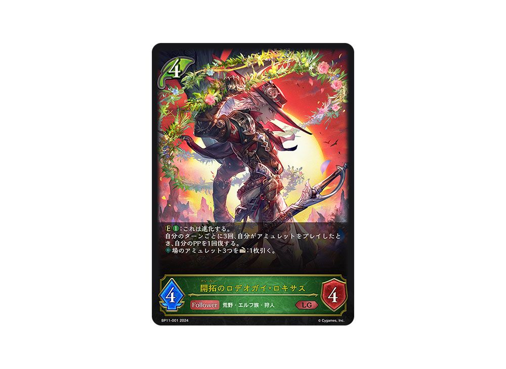 Pioneering Rodeo Guy Roxas LG [BP11-001](Booster Pack Vol.11 "Fate's Bullet") | SNKRDUNK