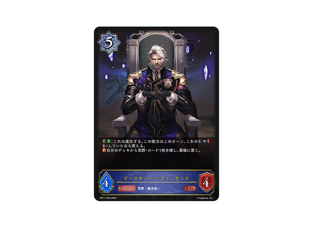 Peacekeeper Vincent LG [BP11-035](Booster Pack Vol.11 "Fate's Bullet") | SNKRDUNK