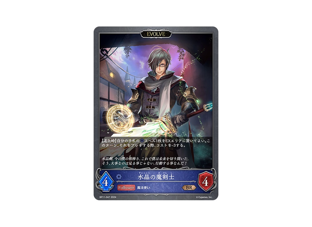 Crystal Swordsman (EVOLVE) BR [BP11-047](Booster Pack Vol.11 "Fate's Bullet") | SNKRDUNK